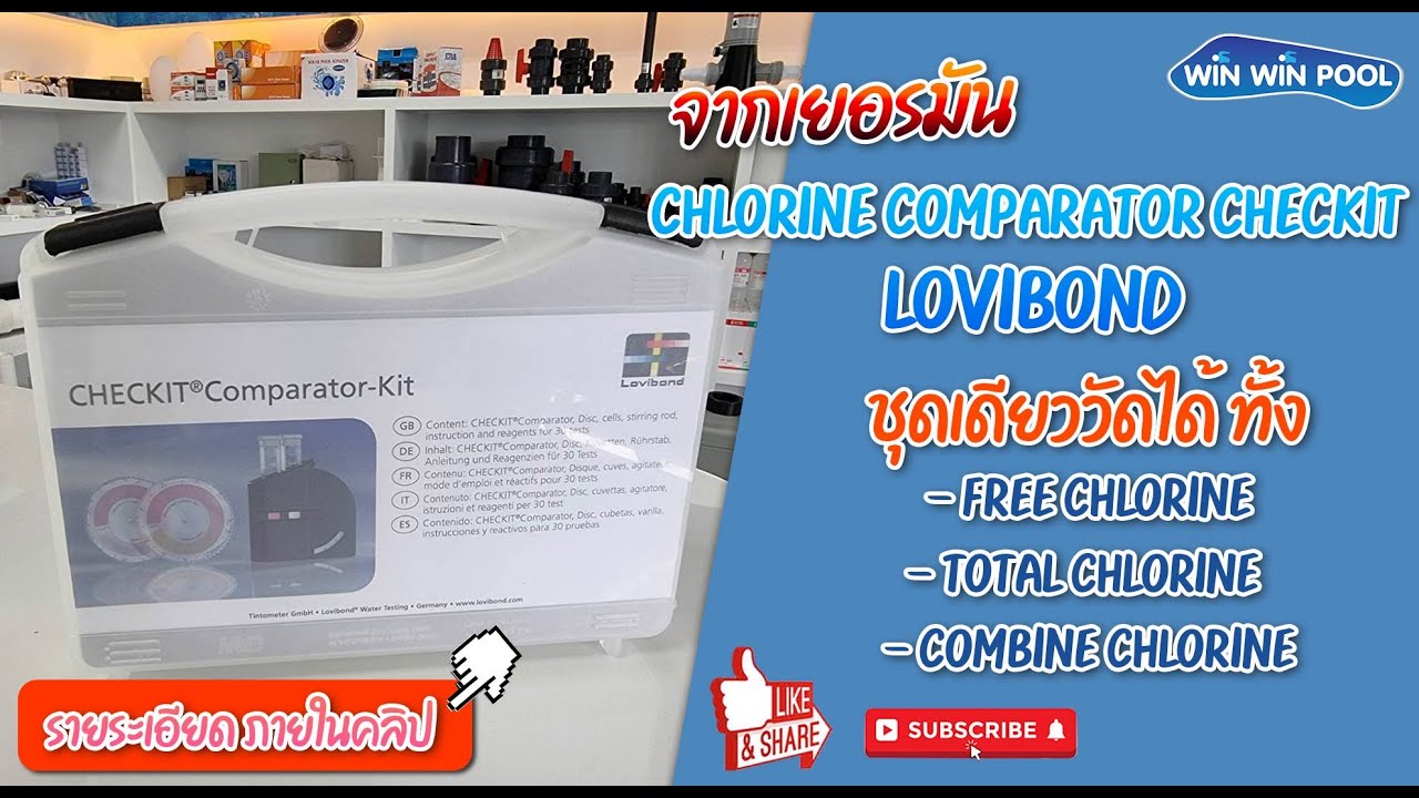 Chlorine Comparator Checkit Lovibond เครื่องวัดค่าคลอรีนแบบจานเทียบ ...