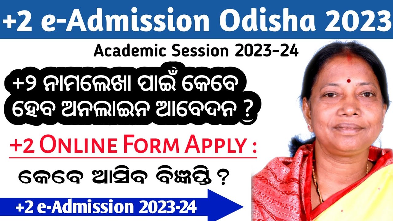 +2 e-Admission 2023-24 Online Form apply Date ? +2 Form Apply ...