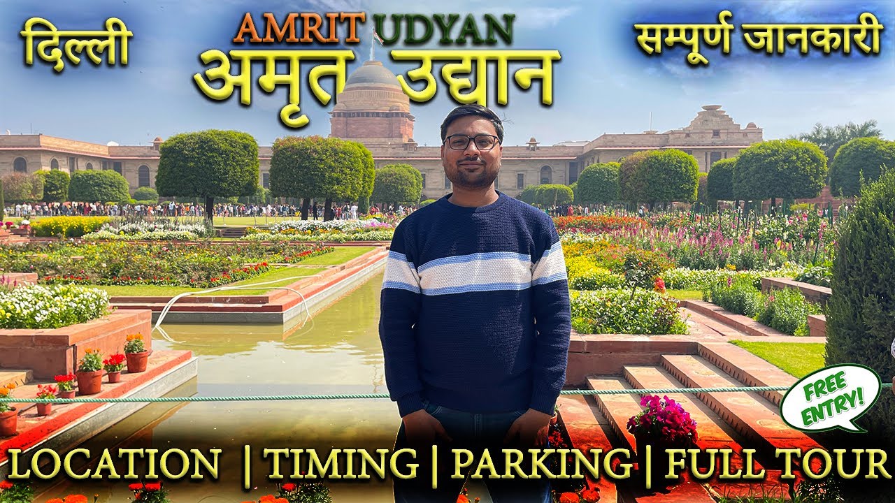 { अमृत उद्यान } Amrit Udyan Rashtrapati Bhavan | Amrit Udyan Tour Guide ...