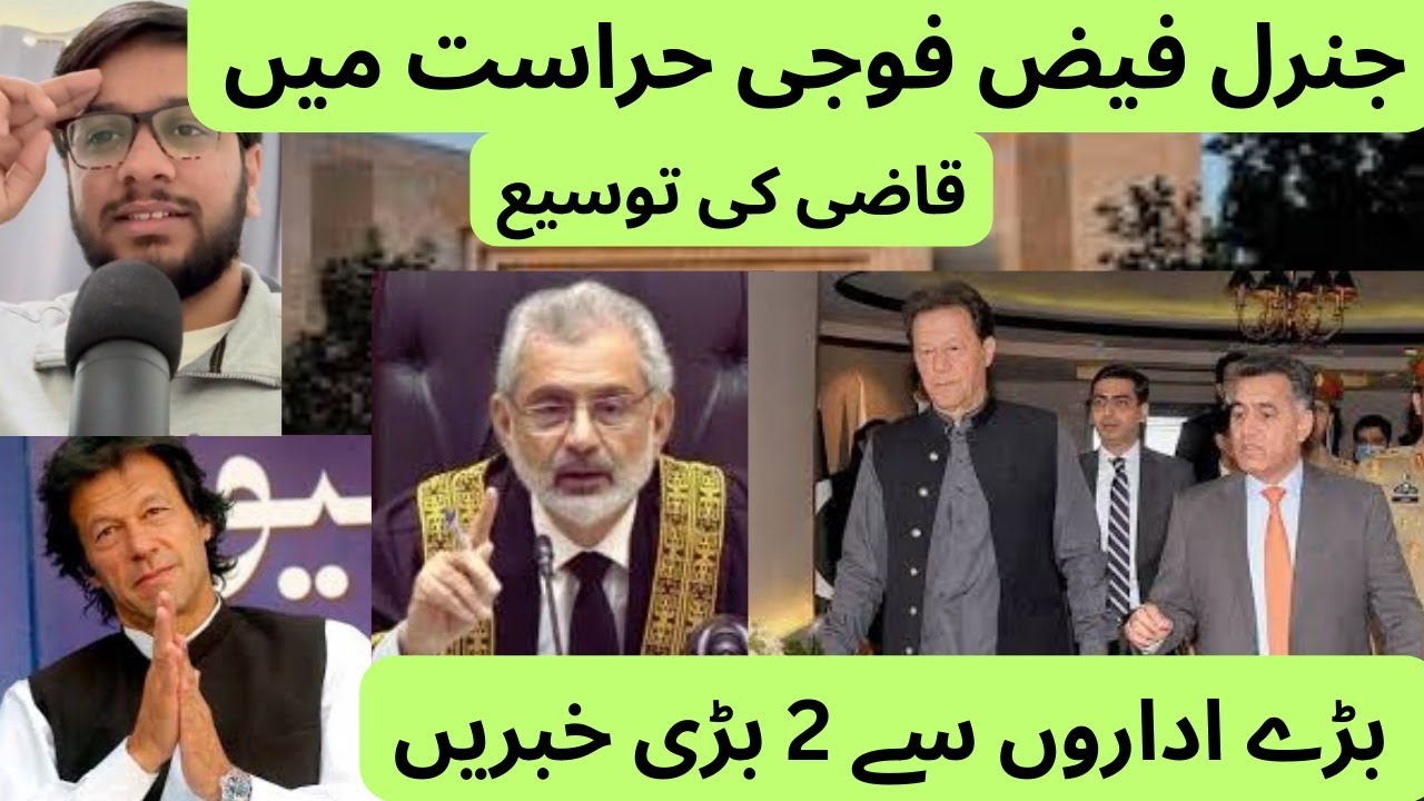 Gen Faiz Taken into Military Custody | Qazi Faiz Esa Gets 3 Votes for ...