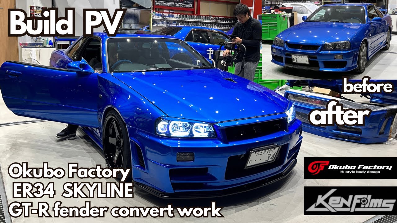 ER34 GT-R Fender convert build Promotion Video Okubo Factory - YouTube