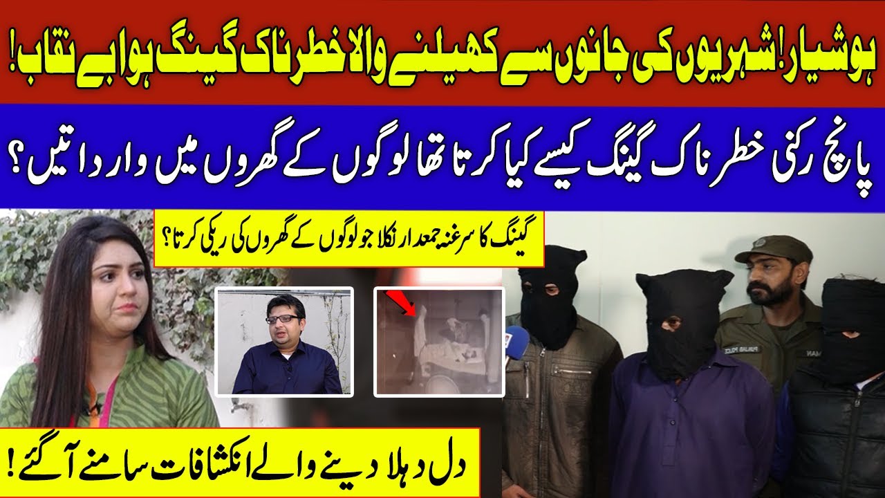 Pukaar with Tehmina Sheikh | Latest Episode | 31 Dec 2022 | Neo News ...