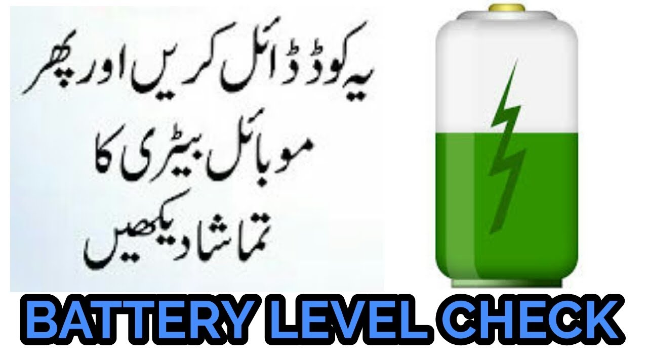 Android Phone Secret Battery Code That Will Blow Your Mind 2020 YouTube Android Phone Secret Battery Code That Will Blow Your Mind 2020 YouTube