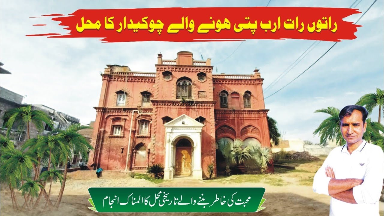 Old And Historical Sundar Das Palace In Dinga City District Gujrat ...