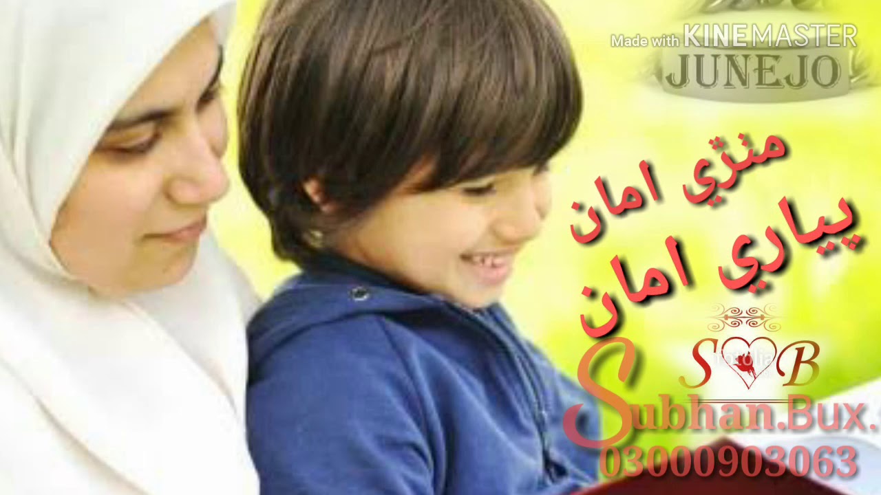 Mithri Amma pyari Amma.... - YouTube