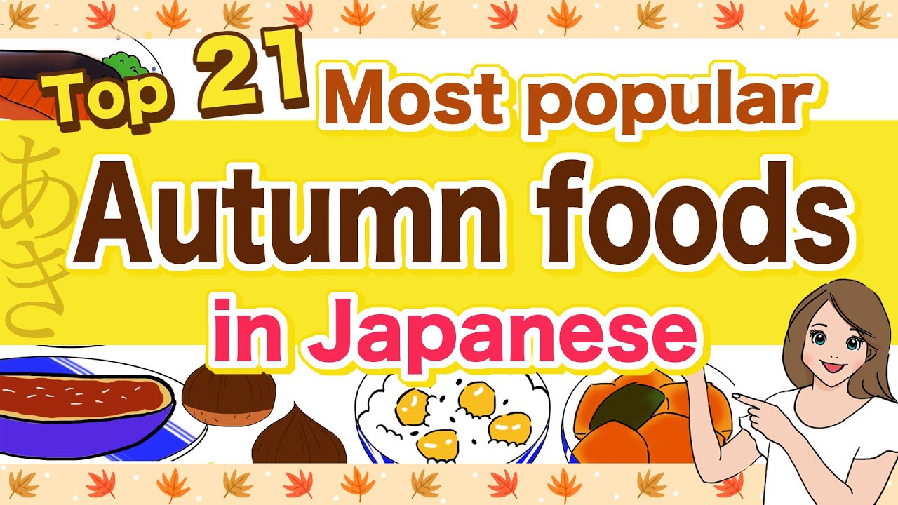 Top 21 Most popular Autumn foods in Japanese🇯🇵 秋の食べもの(Aki notabemono ...