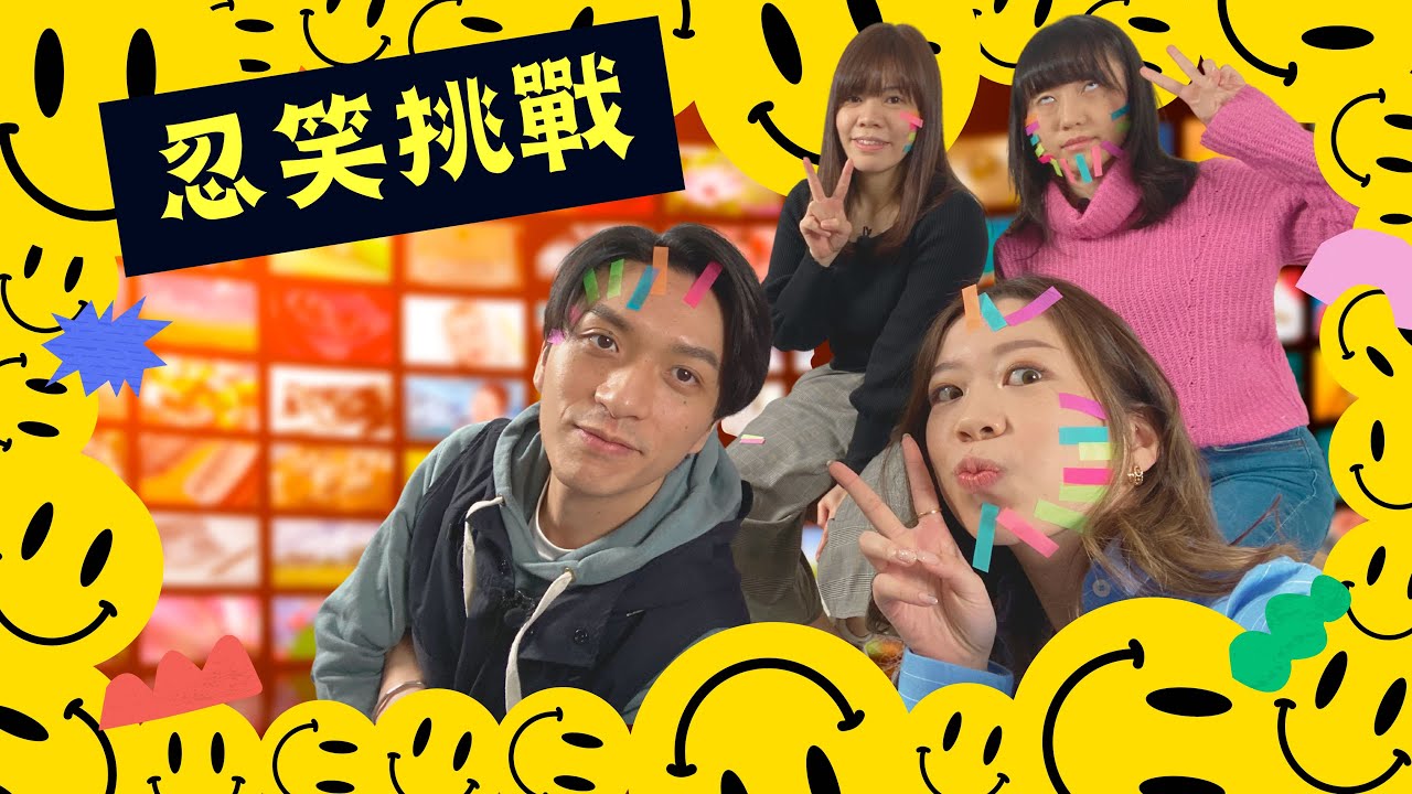 【🤭忍笑挑戰】玩到喊晒咁😭原來係一個好感動嘅遊戲？！｜NetTv #家福會 #最緊要一家人 #笑片 #忍笑 #trynottolaugh ...