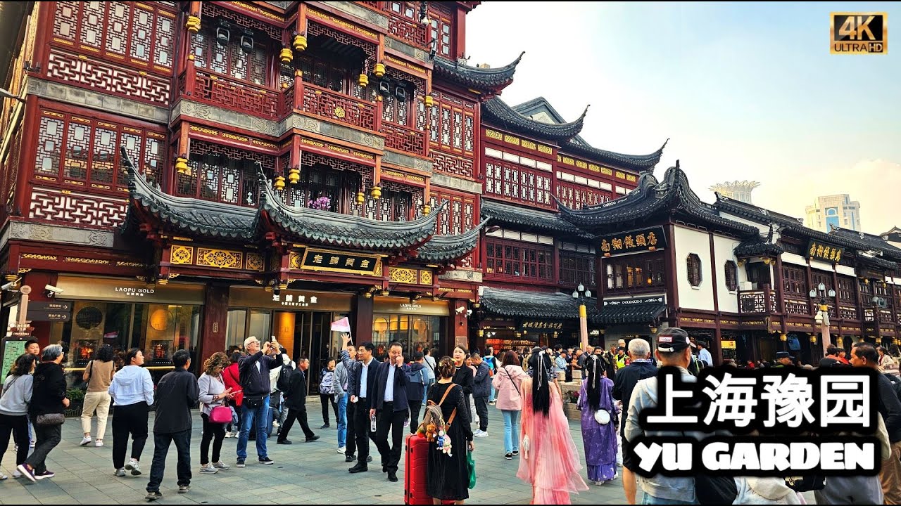 Yuyuan Garden (豫园) Walking Tour: A Masterpiece of Chinese Landscape ...