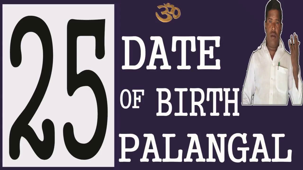 en kanitham ; 25ஆம் தேதி பிறந்தவர்களின் பலன்கள் - YouTube