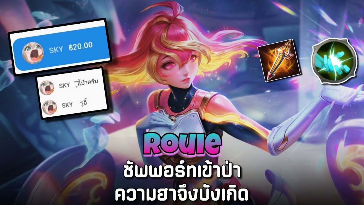 ีROV - Rouie เมื่อโดนจ้างมาให้เข้าป่า ความฮาจึงบังเกิด - YouTube