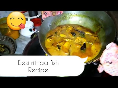 Desi rithaa fish recipe at home | shewli's kitchen| tasty homemade ...