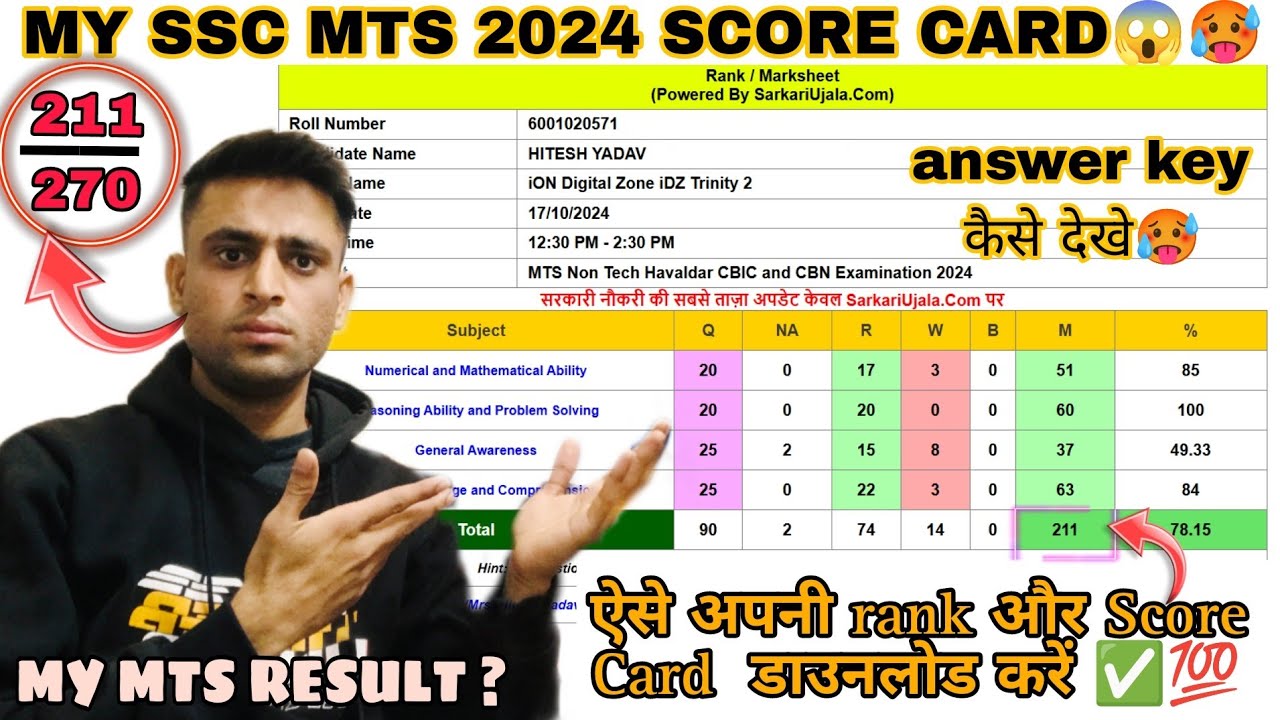 My SSC MTS 2024 Score Card🥵 | SSC MTS Answer Key Out | SSC MTS 2024 ...