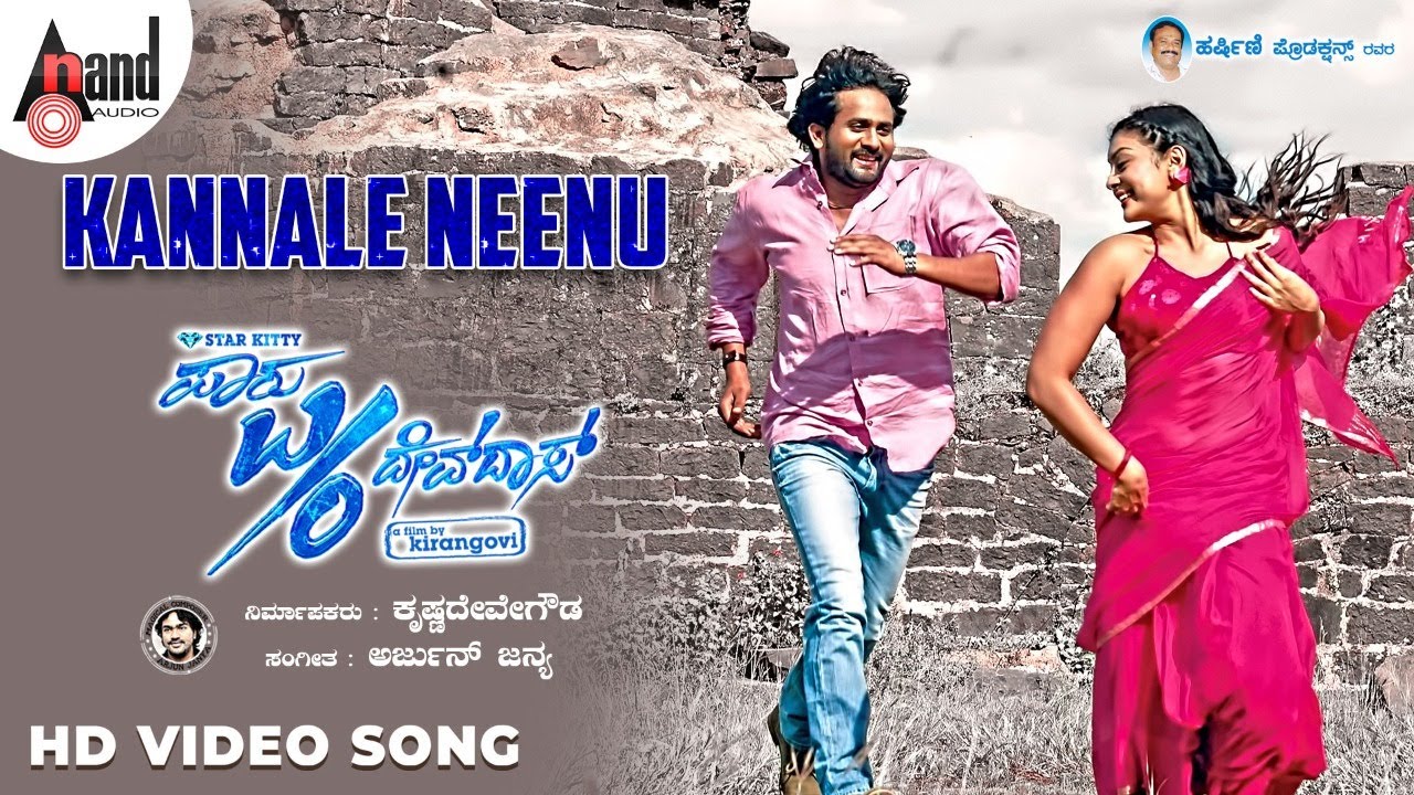 Kannale Neenu Video Song | Paaru W/O Devadas | Srinagar Kitty | Soundarya J | ArjunJanya |Kiran ...