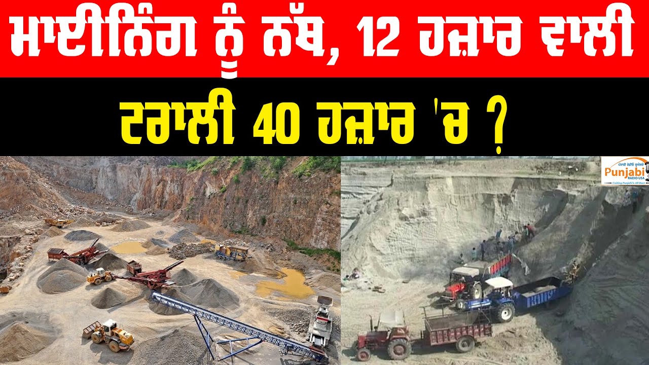 Sand, gravel price increases in Punjab - YouTube