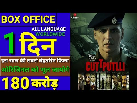 cuttputli movie review, Akshay Kumar, Rahul preet, Cuttputli full movie ...