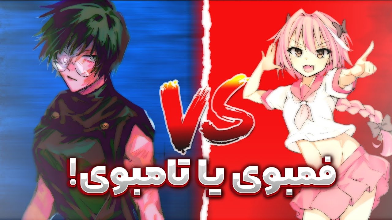 فمبوی‌ Vs تام بوی کدوم بهتره؟ Youtube