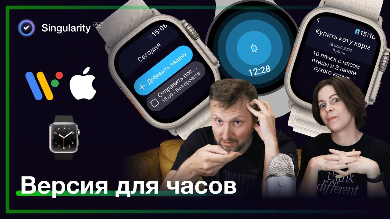 Версия для смарт-часов в SingularityApp ⌚️ - YouTube