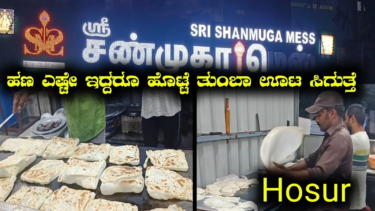 Sri Shanmuga Mess || Very Very Tasty Dosa and Parota at cheap price ...