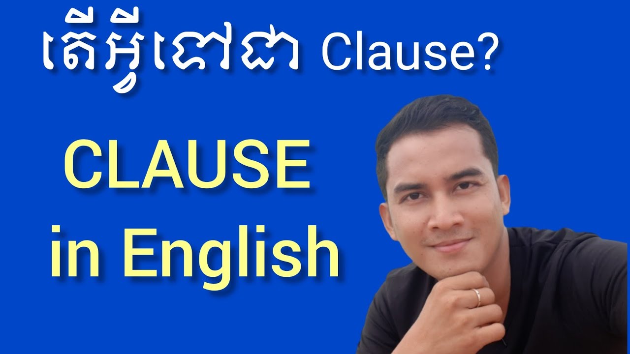 English Grammar: What is a Clause? - YouTube