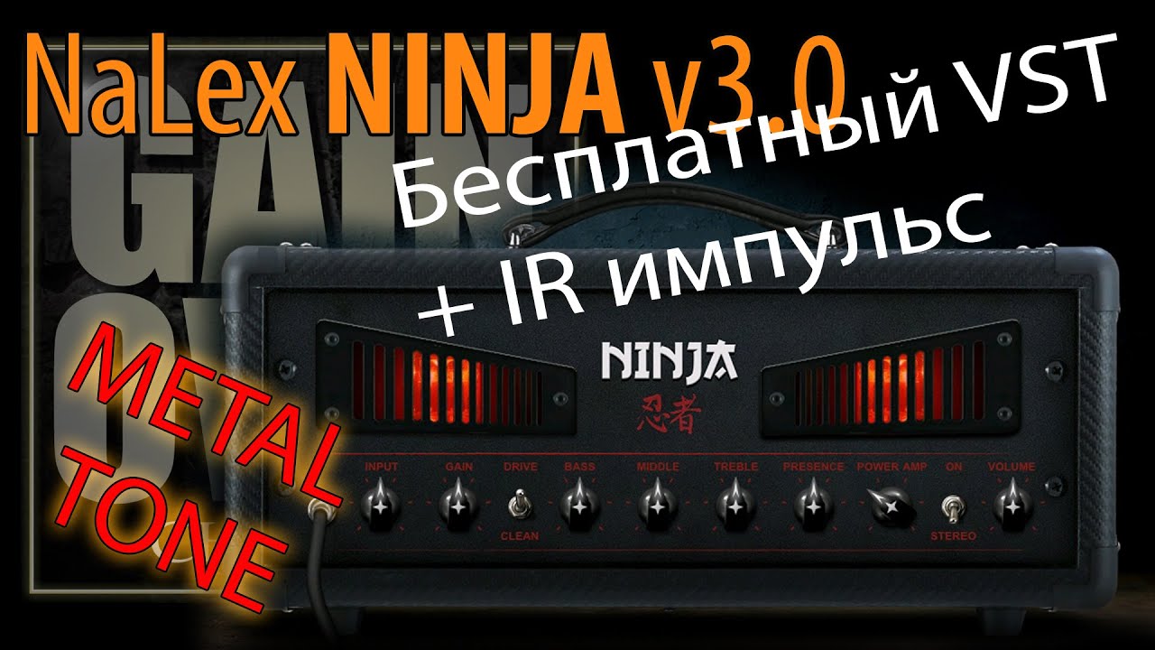 NaLex NINJA v3.0 VST Amp (Обзор плагина от GAIN OVER) - YouTube