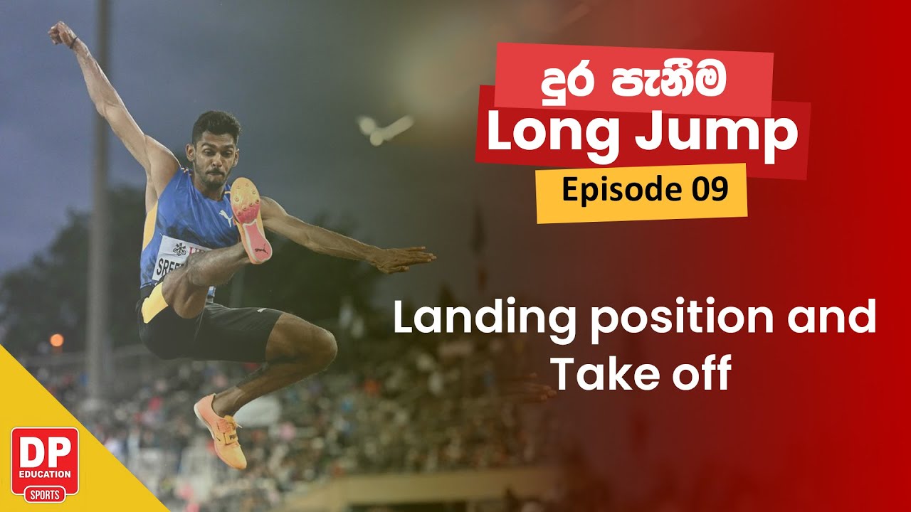 E09 | Landing Position and Take Off | DP Education Track & Field | Long ...