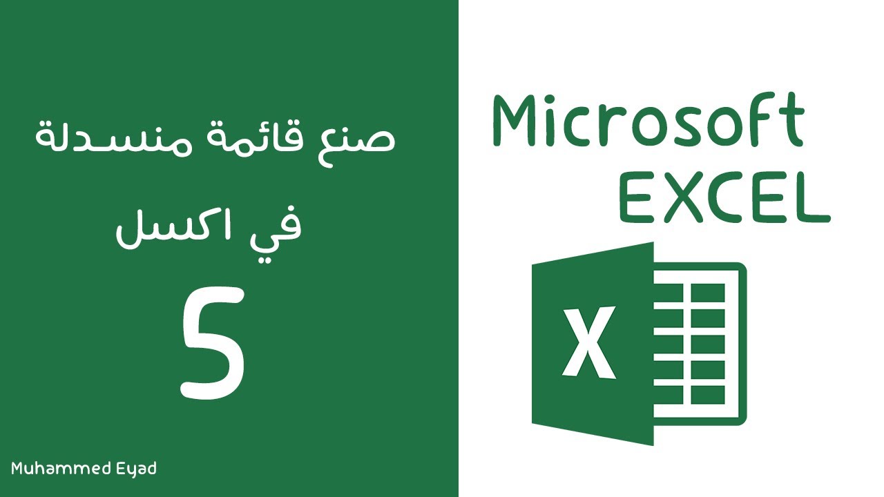 Excel Drop Down List YouTube excel-drop-down-list-youtube