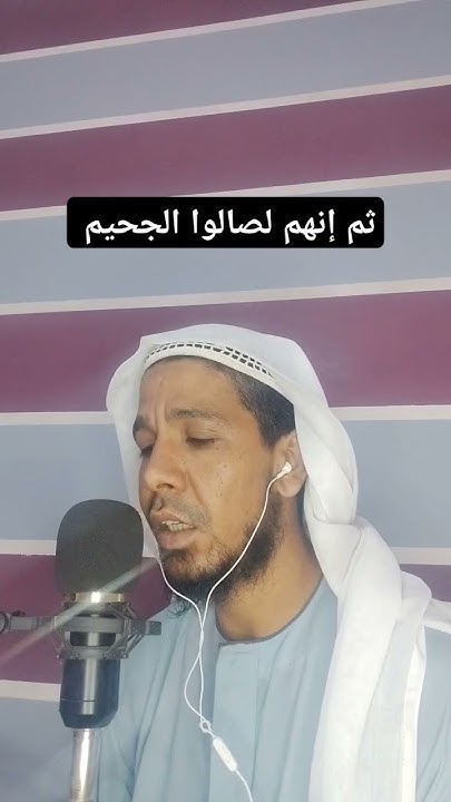 وَيْلٌ يَوْمَئِذٍ لِّلْمُكَذِّبِينَ الَّذِينَ يُكَذِّبُونَ بِيَوْمِ