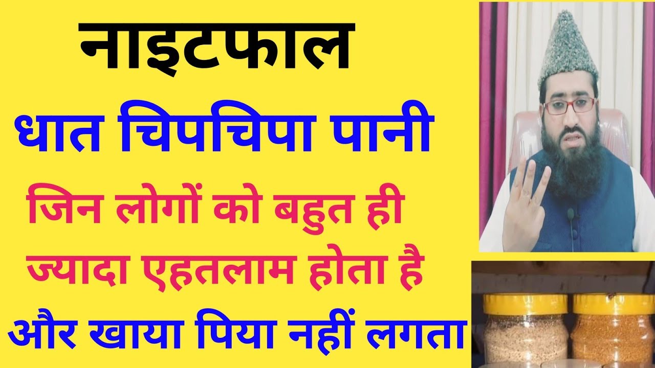 kachi Khand ke fayede Dhat jiryan ko kese khatam karen? Raza Sahab # ...