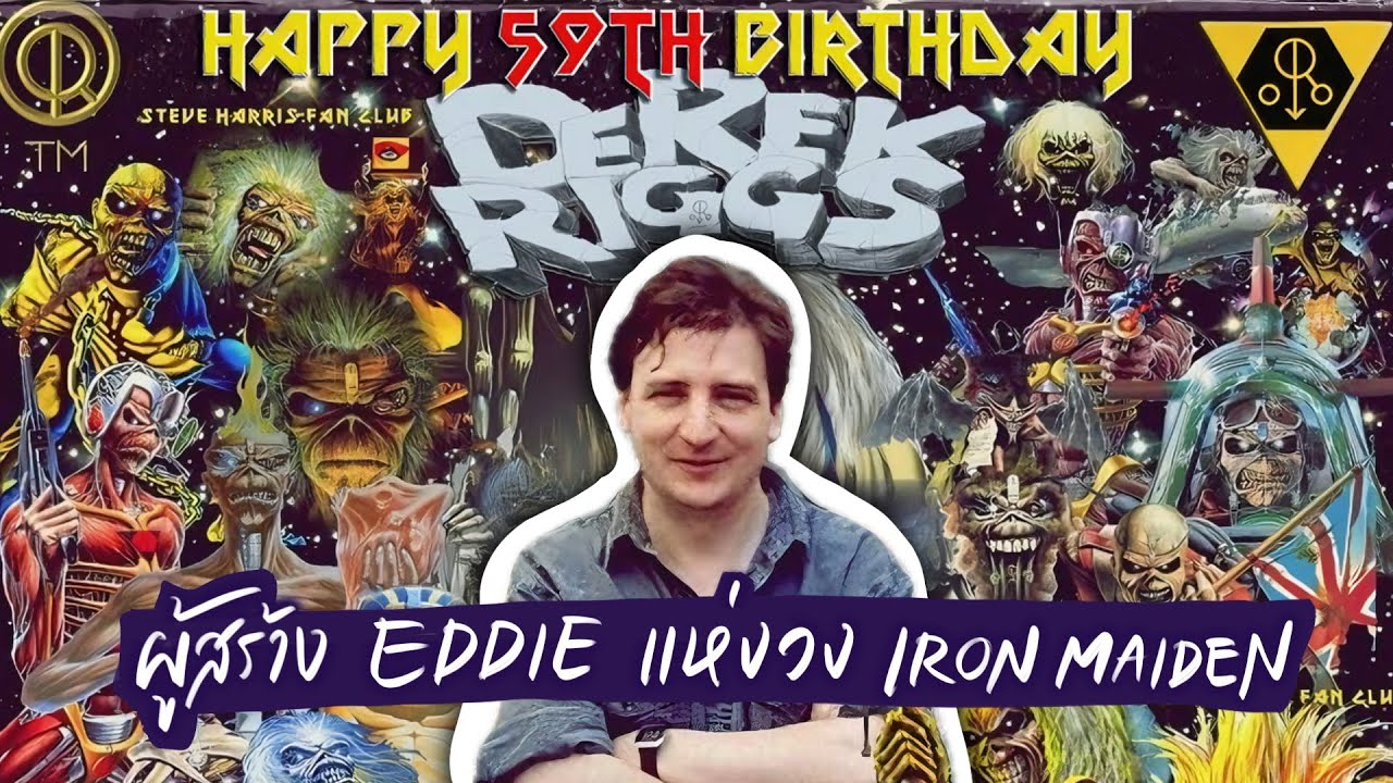 Derek Riggs ผู้สร้าง Eddie แห่งวง Iron Maiden #เพลงสากล #metal #music ...