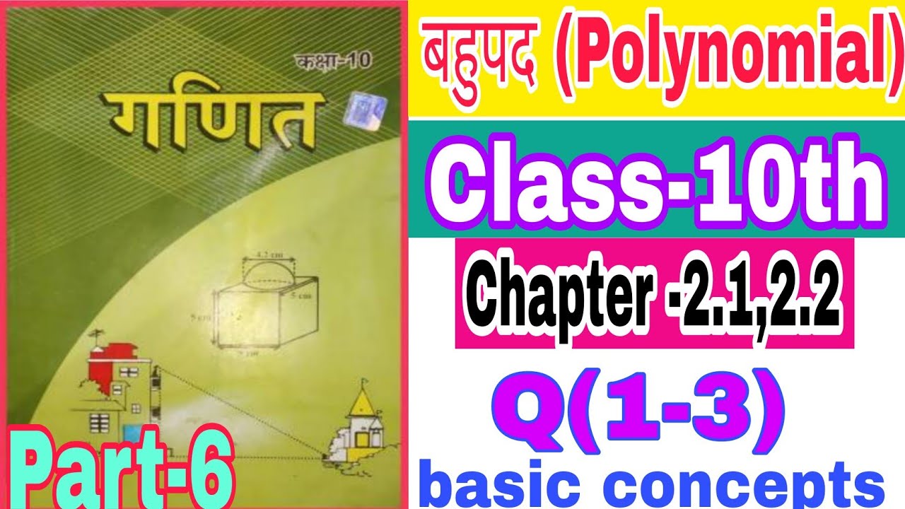 Polynomial || बहुपद || class 10th math chapter 2.1 || class 10th math ...