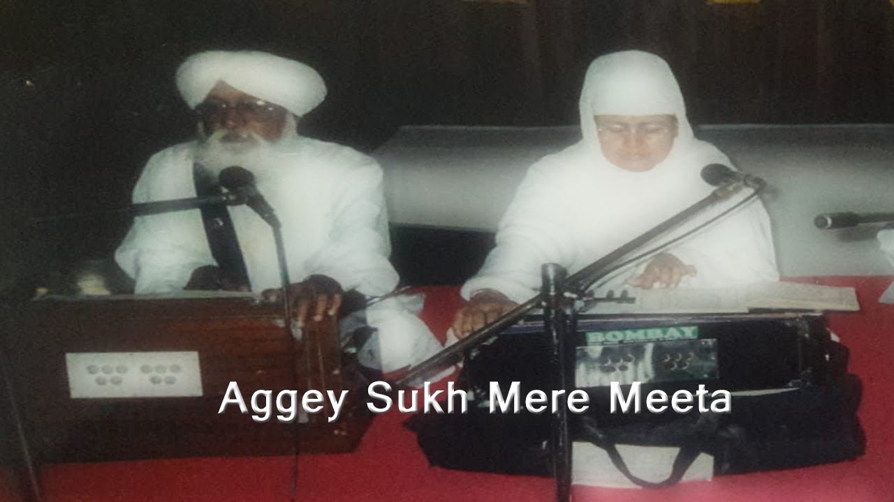 Aggey Sukh Mere Meeta ।। Kamaljit Kaur & Kulwant Singh # ...