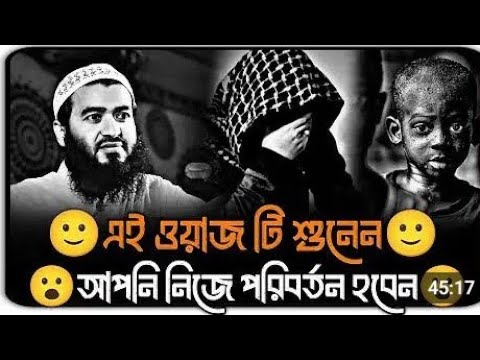 @যারা গজল গাই তাদের গজল কি হালাল যা বললেন/শায়খ জামশেদ মজুমদার/Hafez Arafat Hossain Raja ...