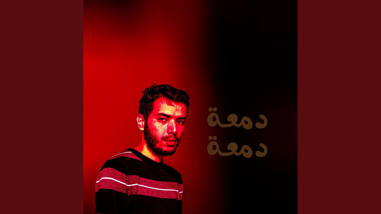 Damaa Damaa - YouTube
