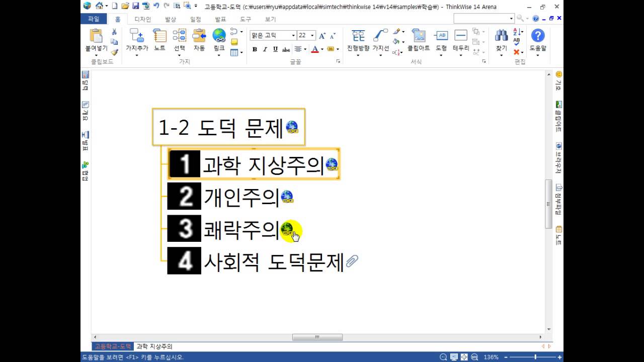Thinkwise 사용법 3 맵 응용하기 3 1 링크로 파일 자료 관리 하이퍼링크 파일 첨부 및 삭제 통합