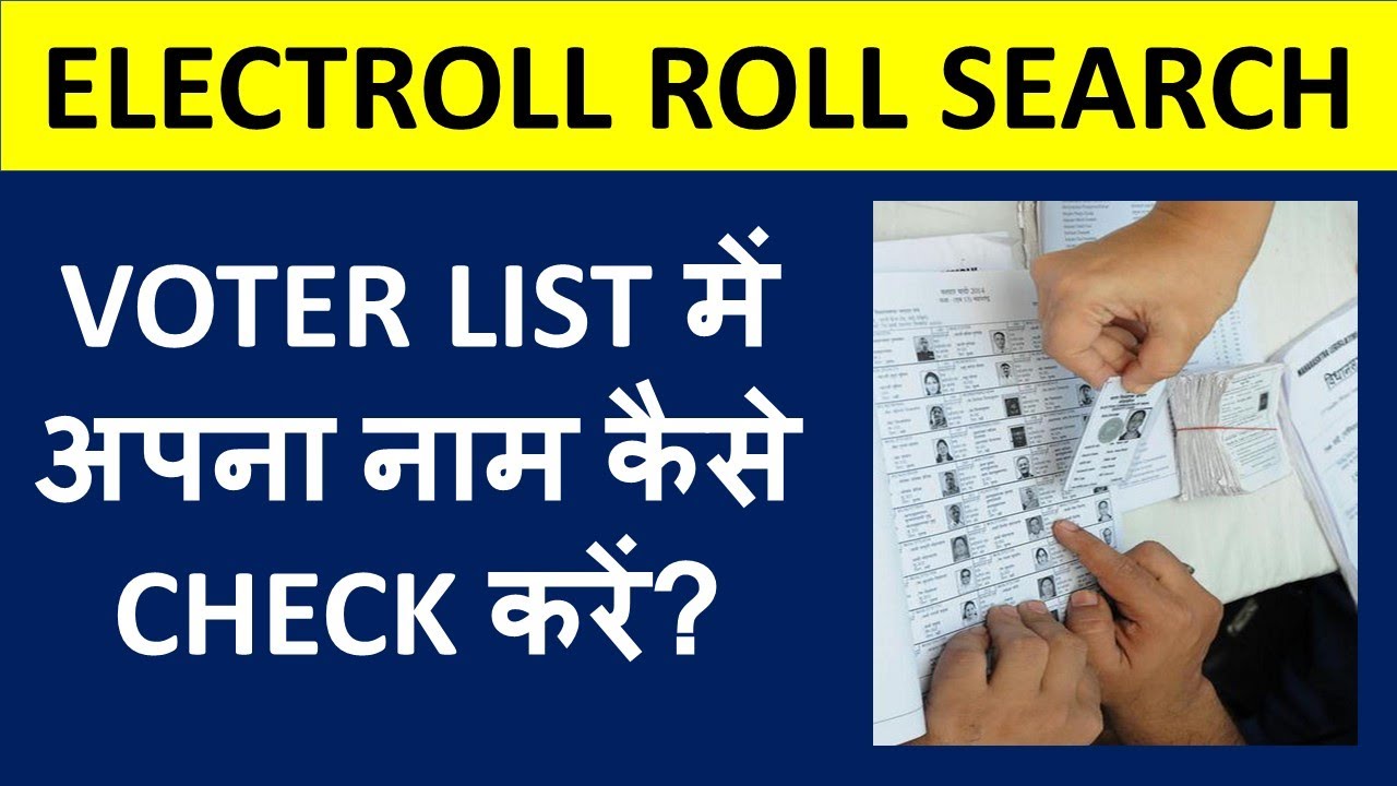 VOTER LIST CHECK How To Check Your Name In VOTER LIST CHECK How To Check Your Name In