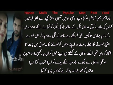 Hanan Malik The Popular Man First Look Extreme Love Season 4 By Malisha ...