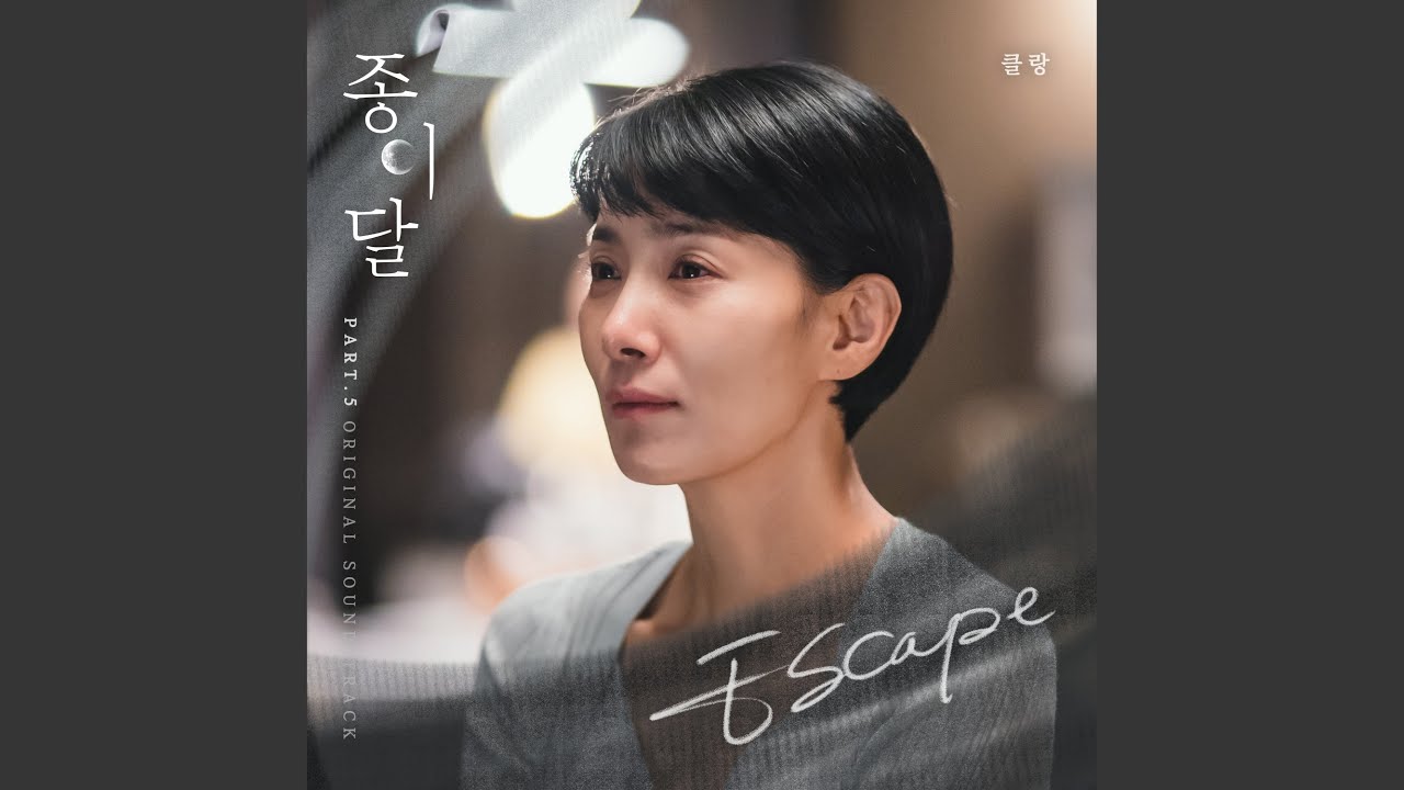 ESCAPE (Instrumental) - YouTube Music