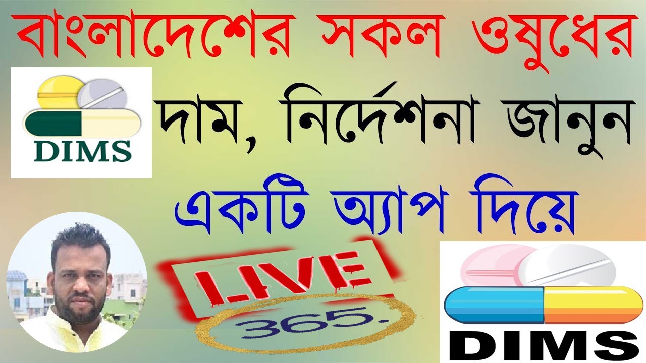 DIMS medicine apps best medical apps for medical students DIMS (Drug ...