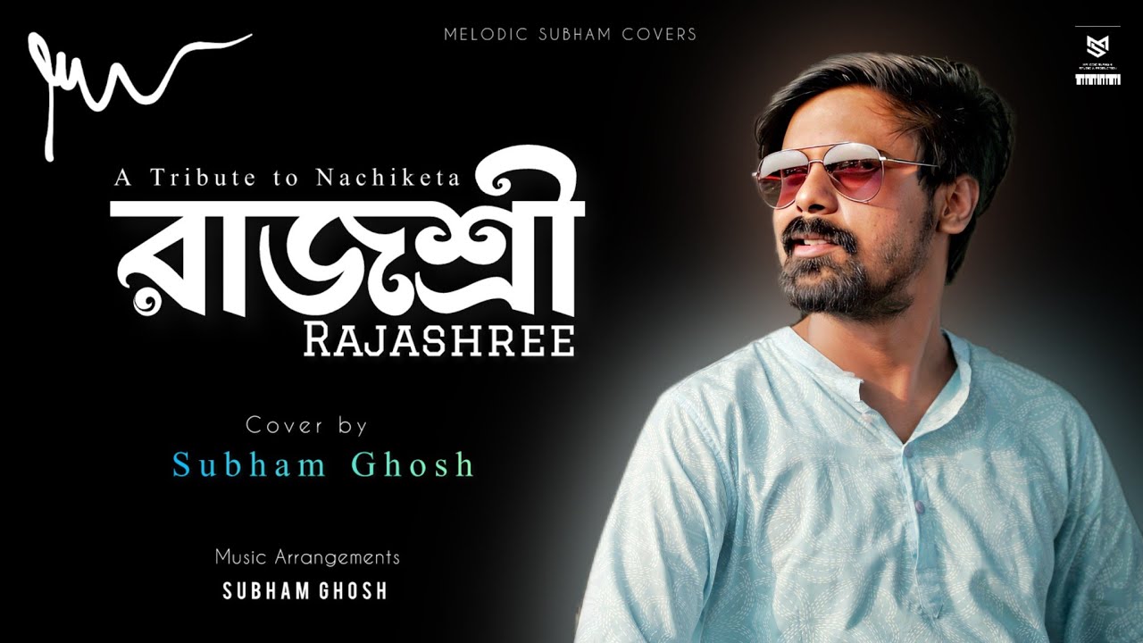 Rajashree | Cover by Subham Ghosh | Nachiketa | রাজশ্রী তোমার জন্য ...