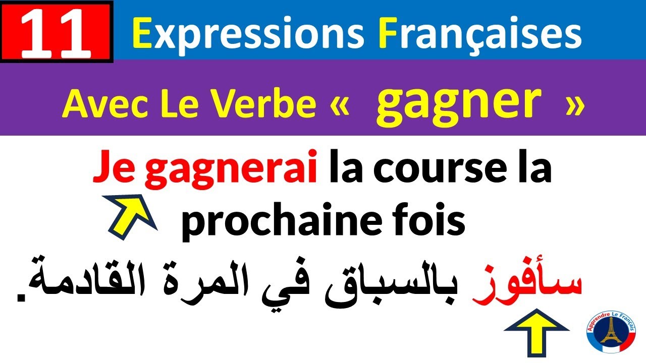 11 expressions françaises avec le verbe gagner - YouTube