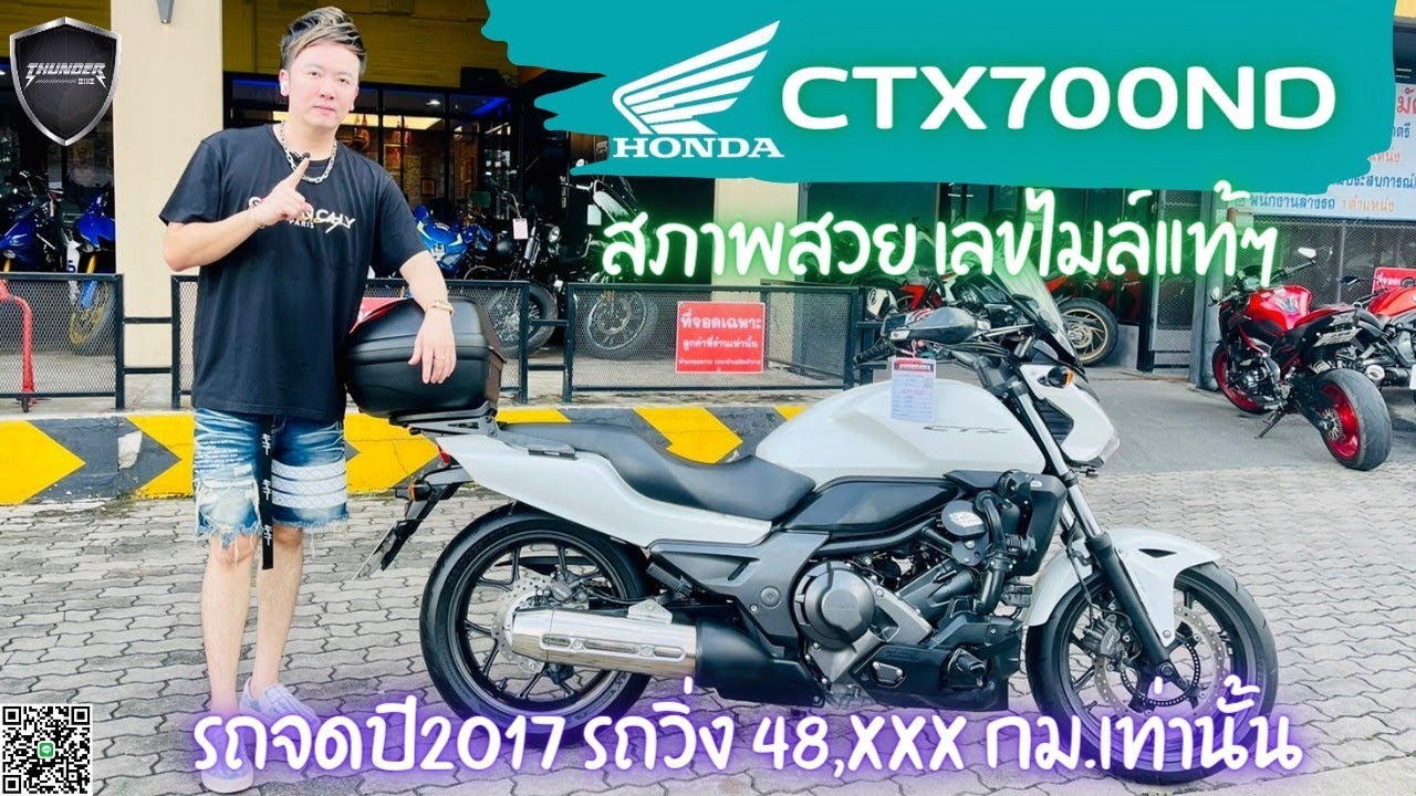 💥2ล้อรีวิว💥HONDA CTX700ND จดปี 2017 รถวิ่ง 48,xxx กม.แท้ กุญแจครบ 2 ดอก ...