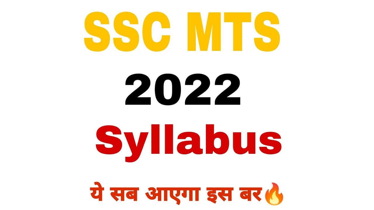 SSC MTS 2022|SYLLABUS|MTS VACCANCY UPDATE. - YouTube