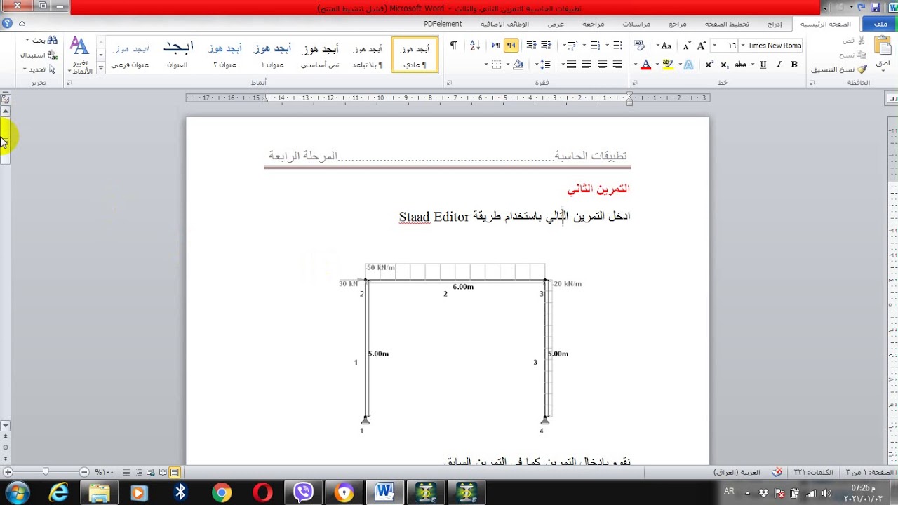Frame Example - YouTube