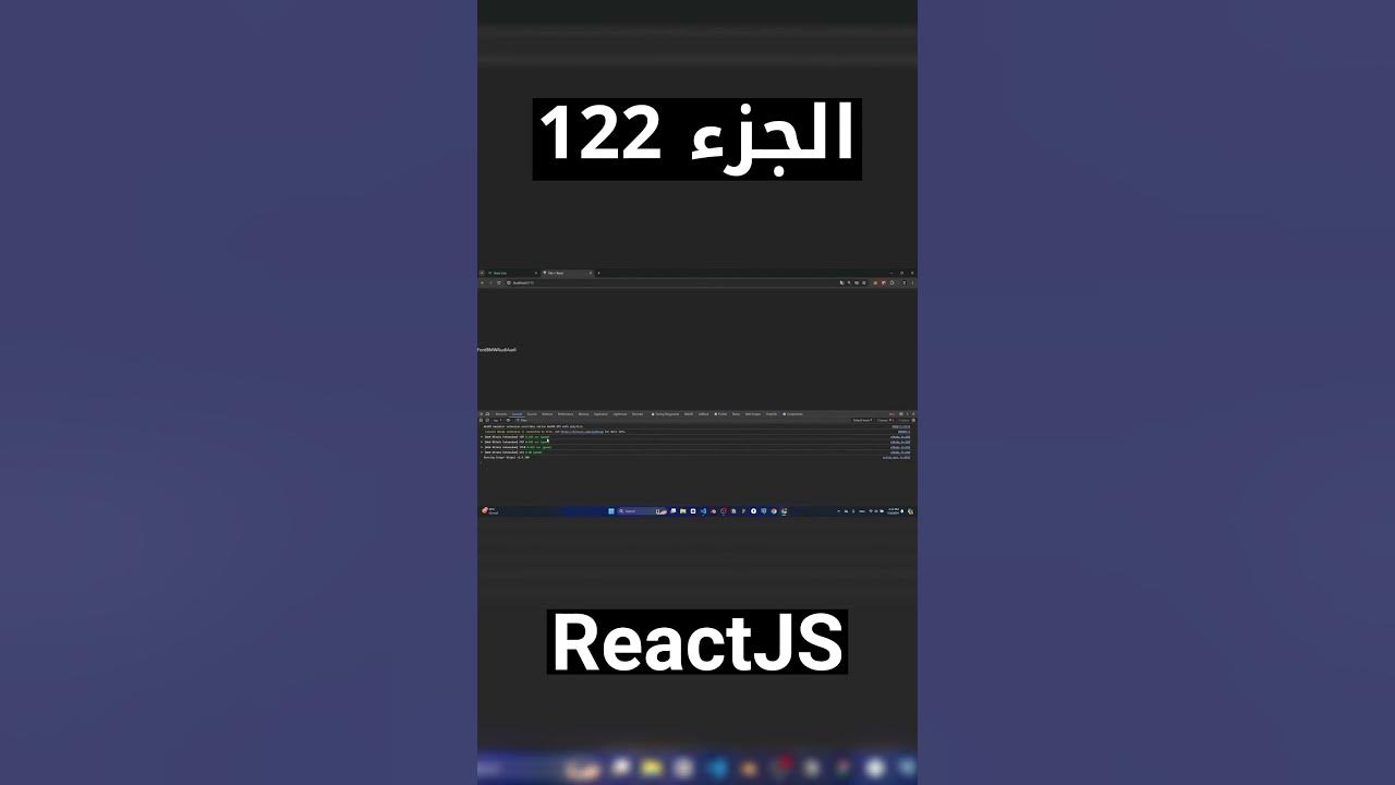 شرح شامل (Full Course) لReactJS #reactjs #react #js #jsx #javascript - YouTube