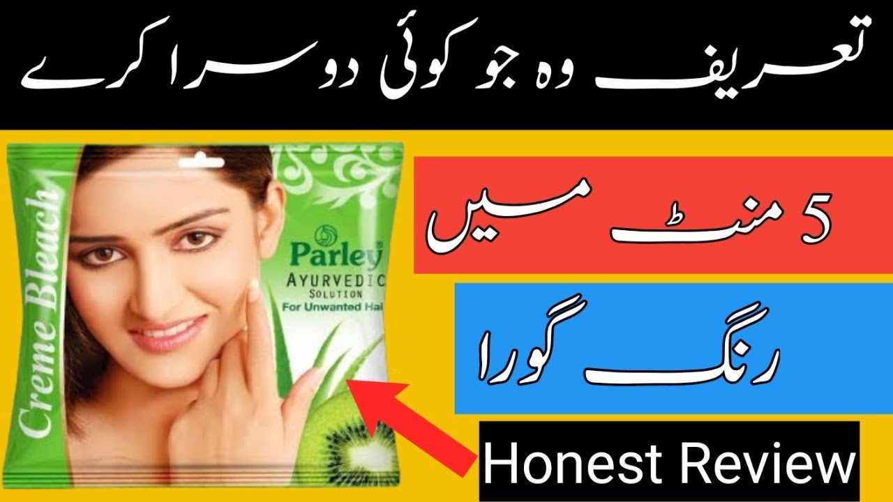 parley Ayurvedic Solution For Unwanted Hair | Parley Bleach Cream ...