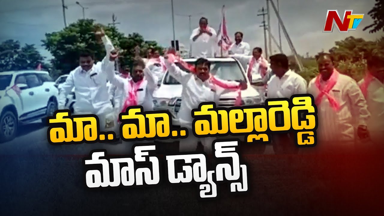 Minister Malla Reddy Mass Dance in TRS Rally l NTV - YouTube