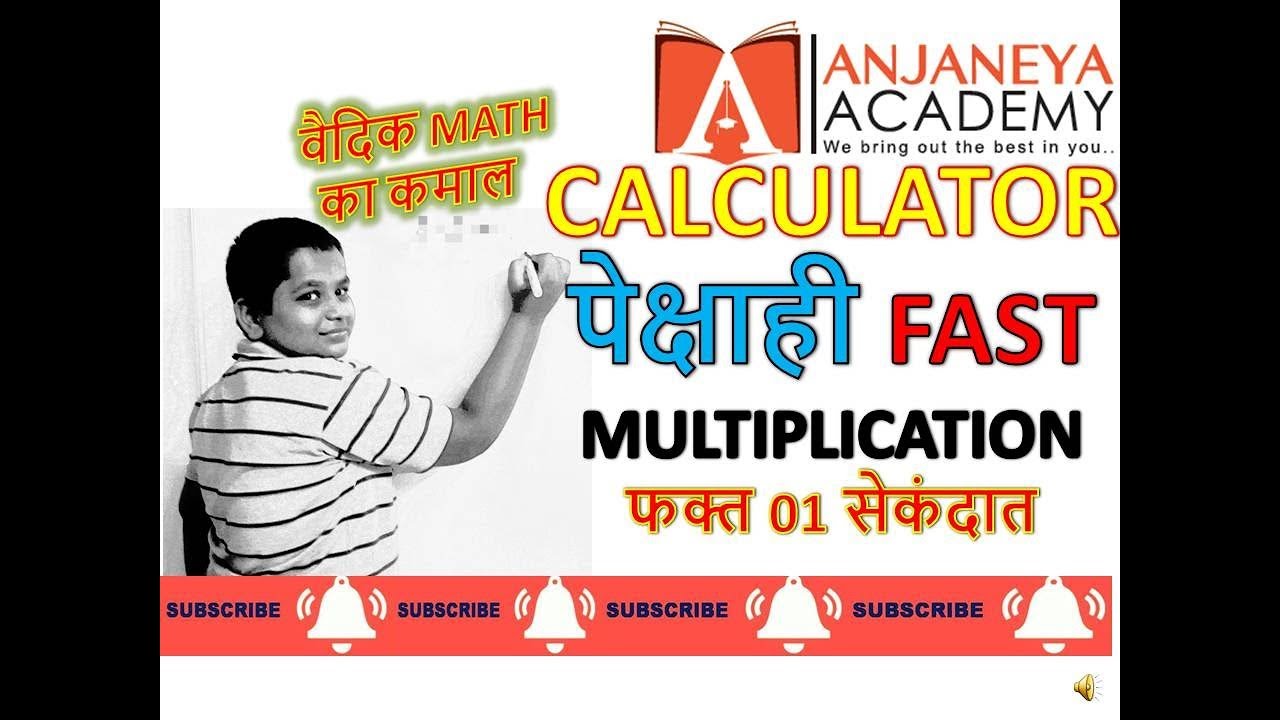 MATH Multiplication Without Calculator YouTube math-multiplication-without-calculator-youtube