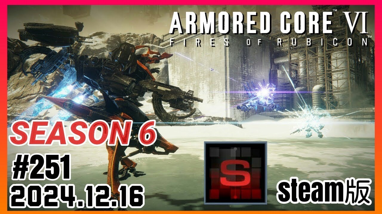 【AC6】Sランク帯 ナハト軽二生活♪ No251 ランクマッチ シーズン6 挑戦記 PC版 【アーマードコア6】 - YouTube
