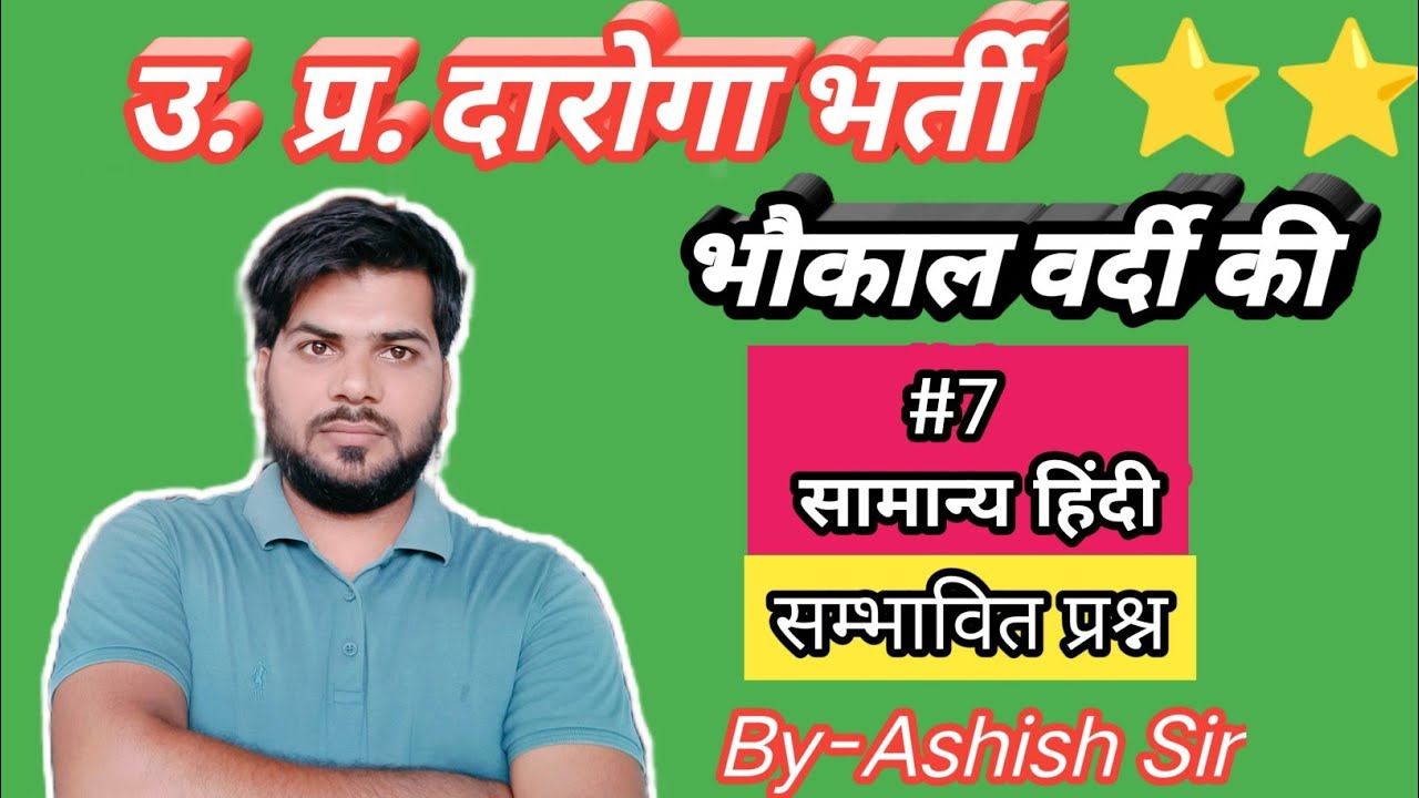 UPSI 2021 | upsi practice set | upsi modal paper | upsi privious year ...