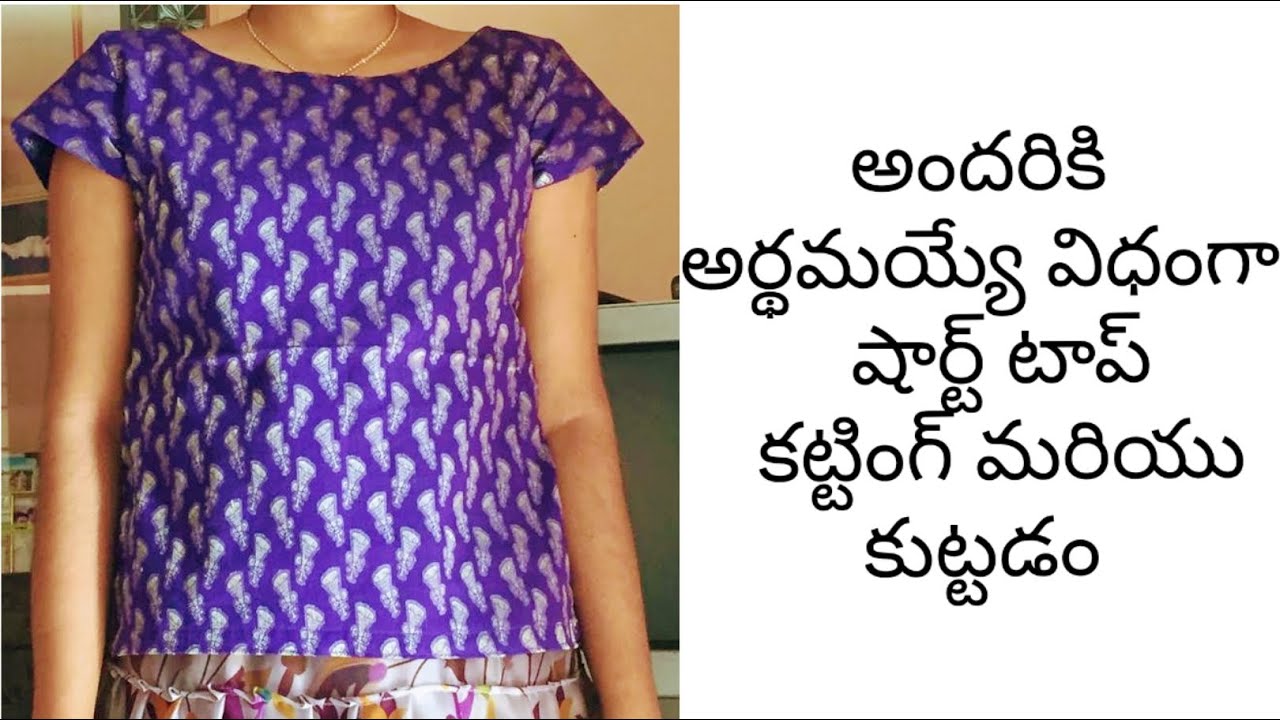 సులభంగా షార్ట్ టాప్ కటింగ్ మరియు కుట్టడం | short top cutting and ...